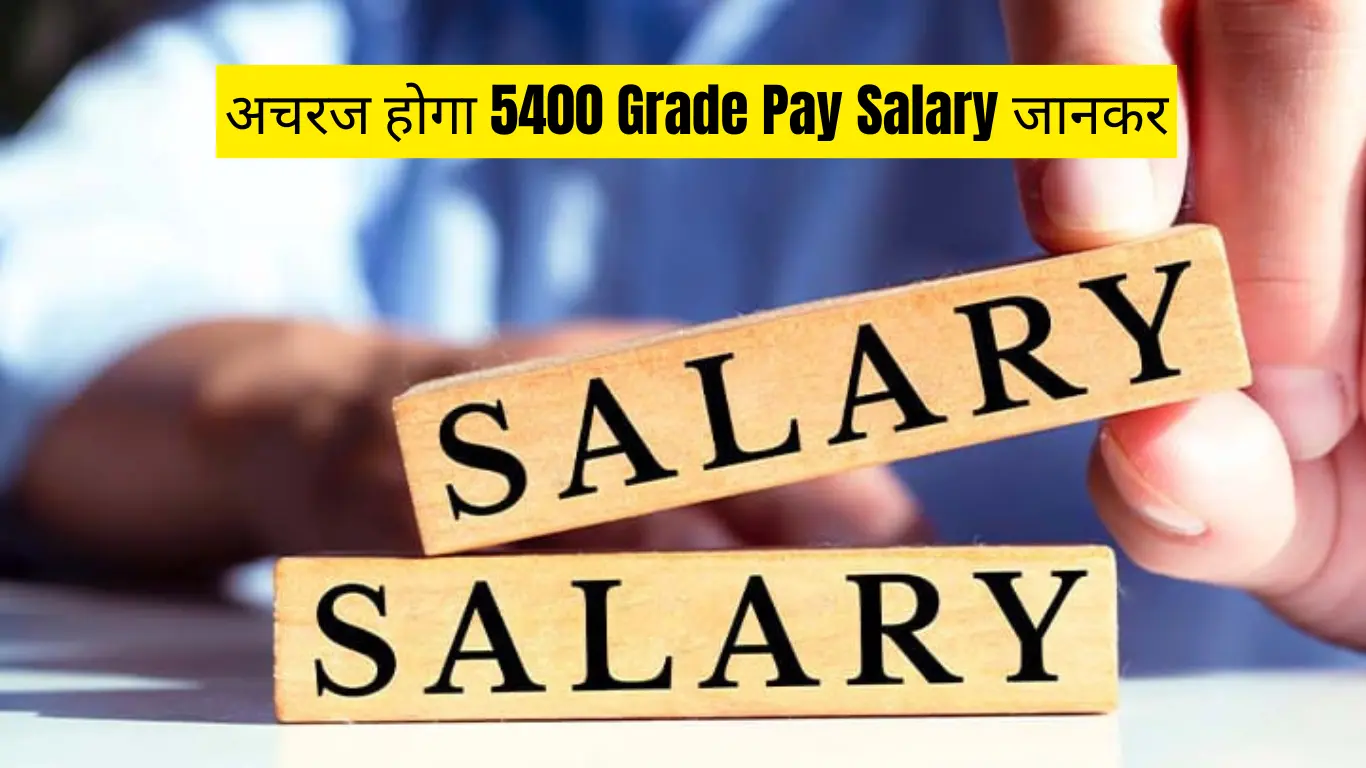 अचरज होगा 5400 Grade Pay Salary जानकर - Vacancy 2024
